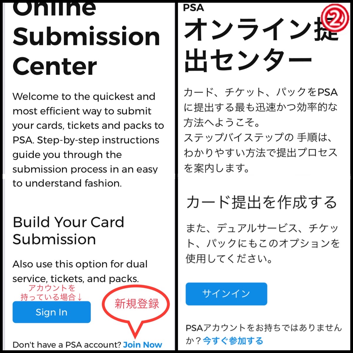 PSA鑑定アメリカ本社直出し方法：スマホでできるオンライン入力手順 | OTONASHI BLOG