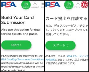 PSA鑑定【アメリカ本社直出し方法】スマホでできるオンライン申し込み手順 | OTONASHI BLOG